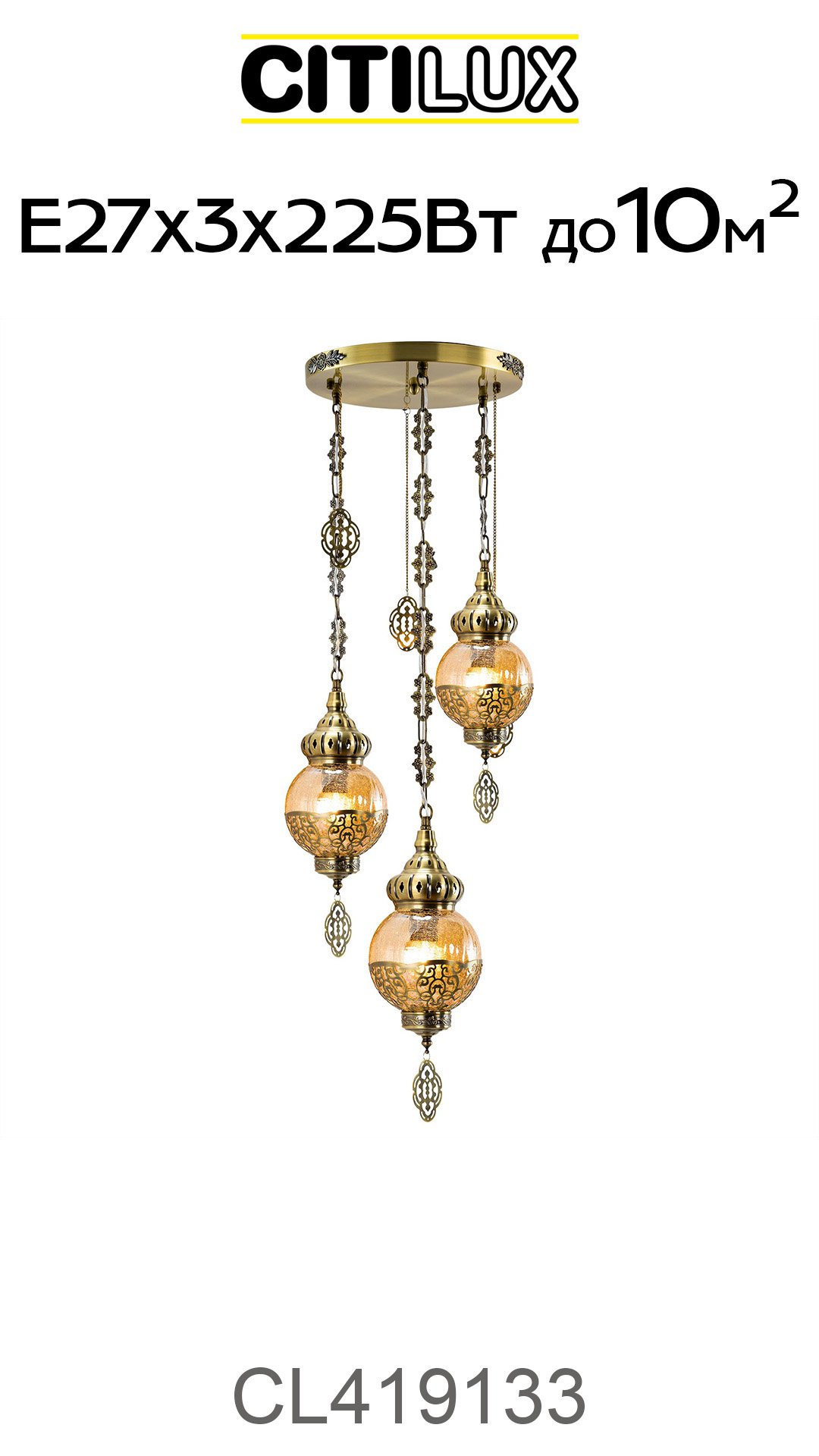 Citilux Каир CL419133 Подвесной светильник Бронза