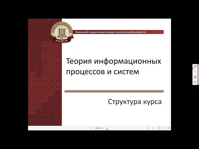 Лекция ТИПИС  №1. Часть 1