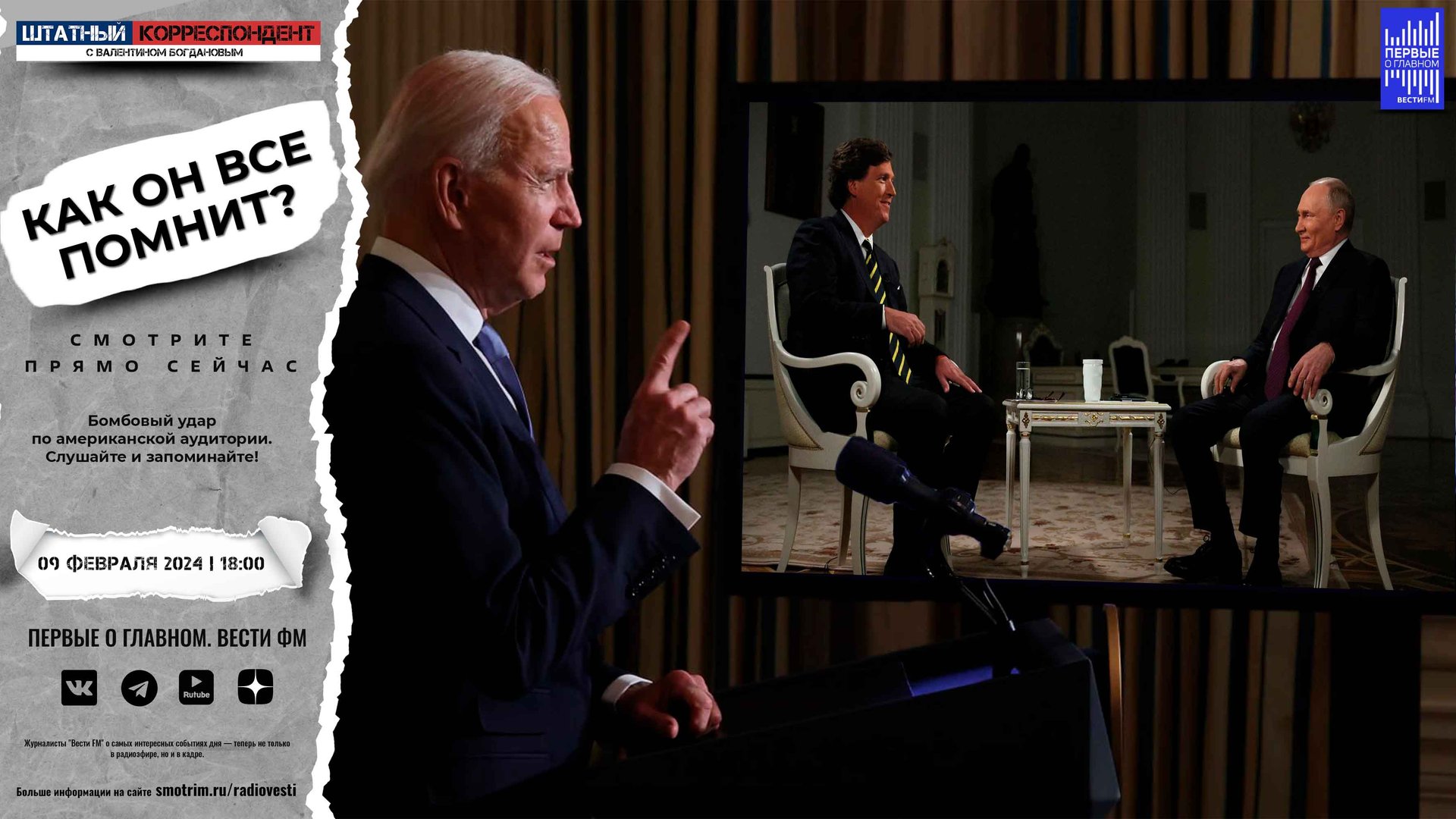 Бомбовый удар по американской аудитории. Слушайте и запоминайте!