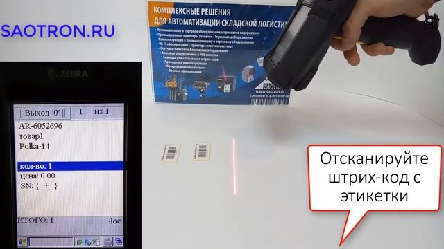 Терминал сбора данных Zebra MC-92N0.mp4