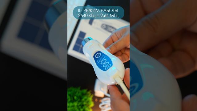 Инструкция к аппарату ФизиоФон ультразвуковой терапии и фонофореза УЗТ-1.3.07Ф 880кГц (часть 2)