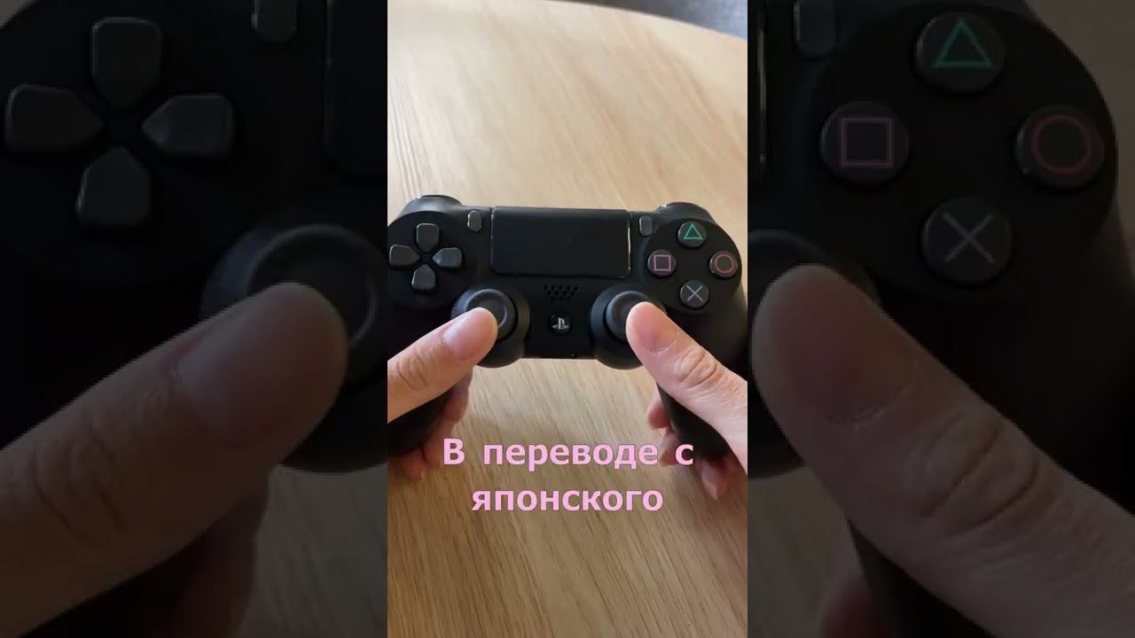 Особенности геймпадов Sony