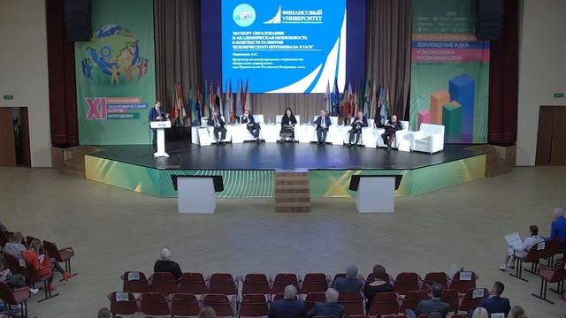 Пленарное заседание Россия и регионы мира_ воплощение идей и экономика возможнос