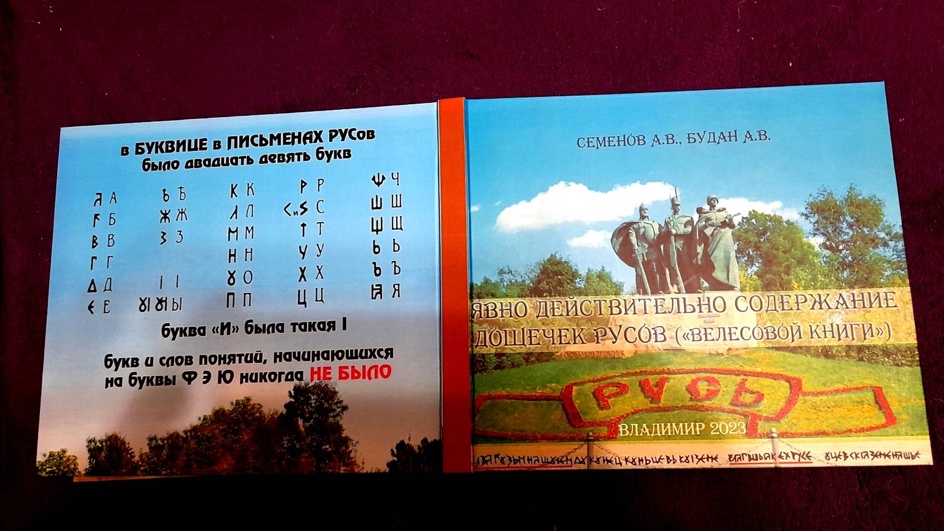 1-(из дощ.РУСов вопрос 1) вопрос из 38 по содержанию дощ.РУСов.