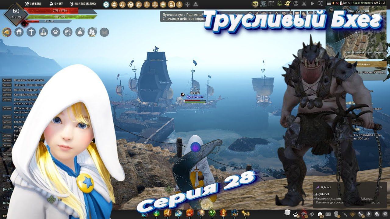 Black Desert. Shai. Шай.  Серия 28. Уровень 60. Город Эферия. Ремесло. Урожай. Трусливый Бхег