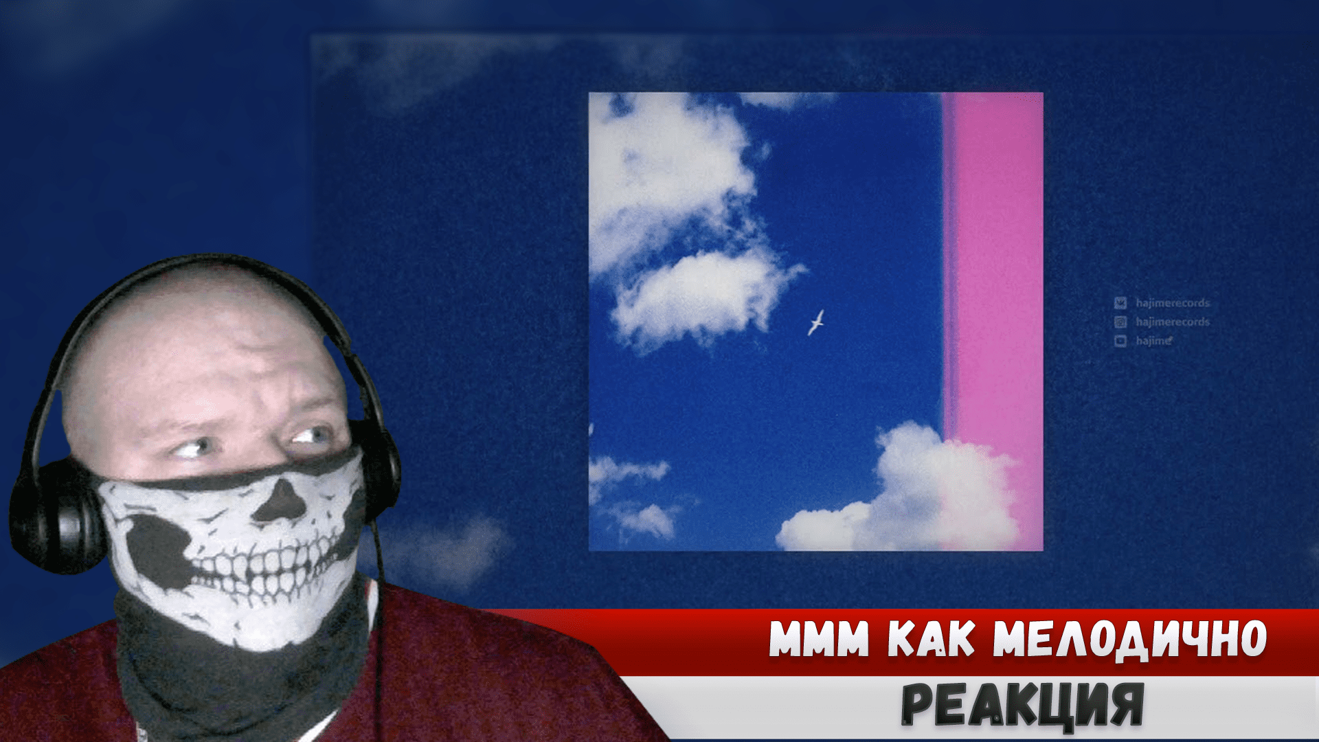 Реакция на Miyagi & Andy Panda - Буревестник