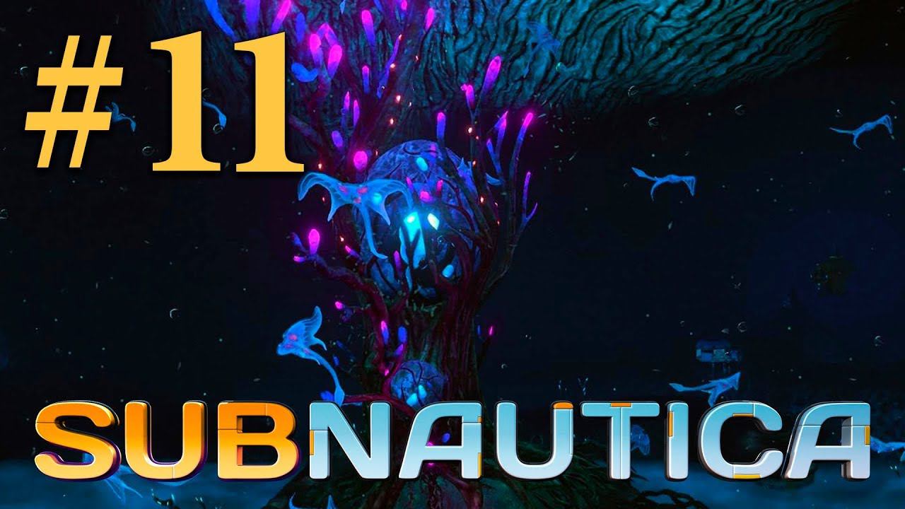 SUBNAUTICA - Стрим #11 - Спасение Наутилуса