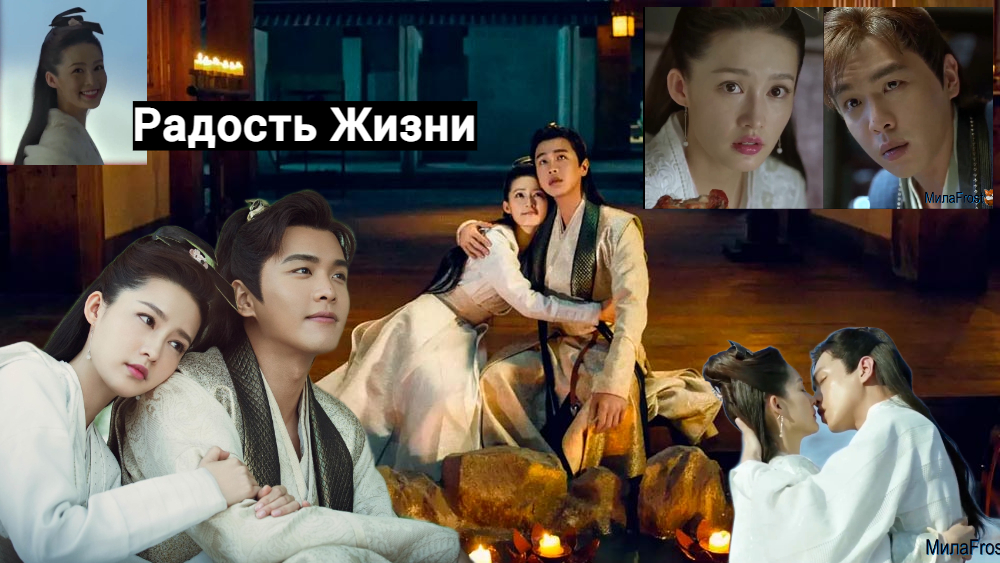 Клип к Дораме: Радость Жизни - Гипноз Жареной Курочки