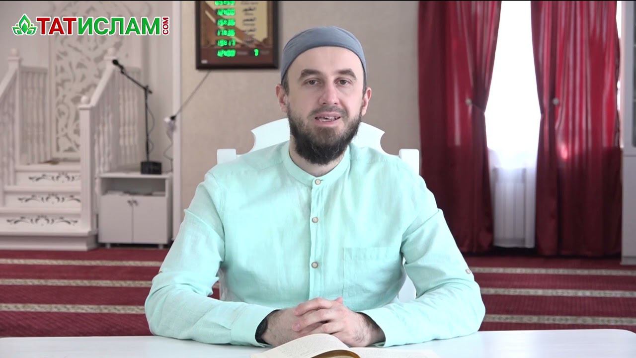 8. Телебез дә ураза тотсын. Раил хәзрәт Фәйзрахманов. Рамазан ае хәдисләре