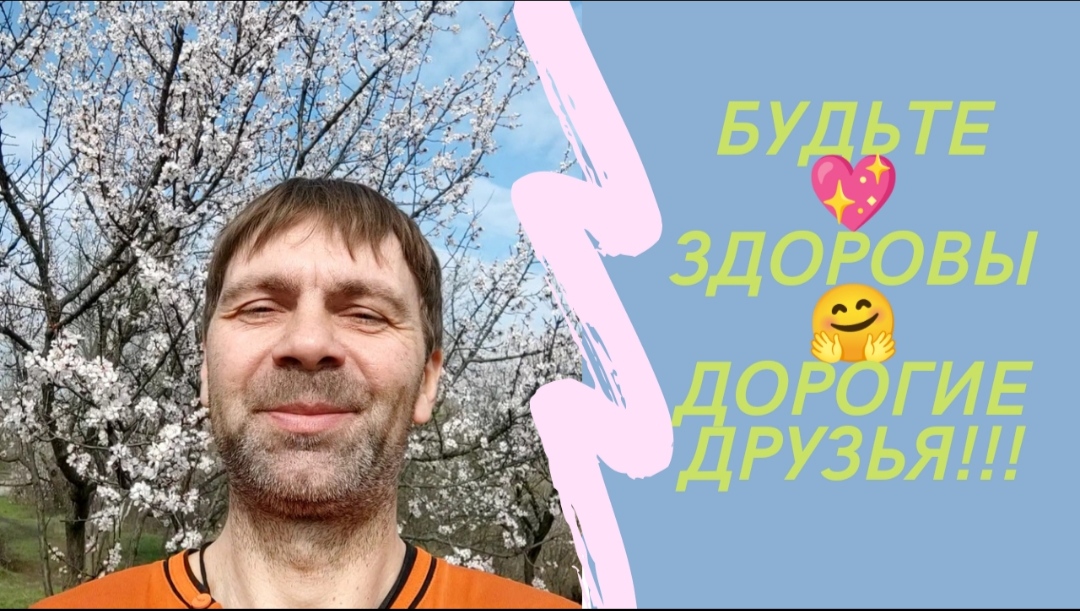 БУДЬТЕ ЗДОРОВЫ ДРУЗЬЯ 
https://ru.siberianhealth.com/ru/shop/catalog/product/500469/?ref=2501462922