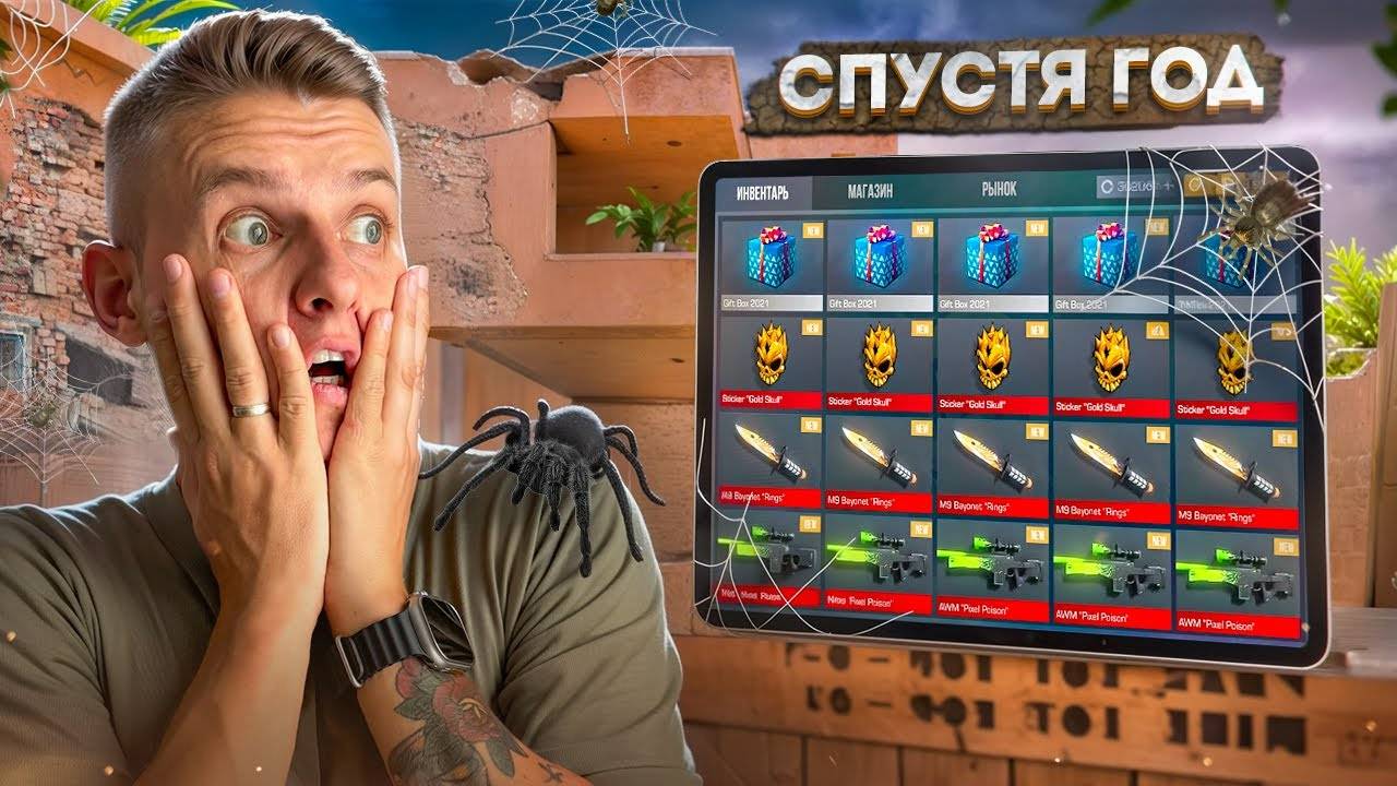 Standoff 2