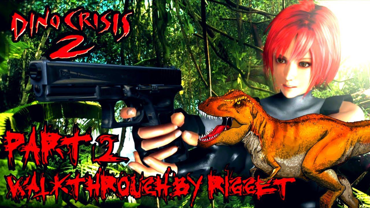 Dino Crisis 2 Прохождение Часть 2 "Тиранозавр Рекс"