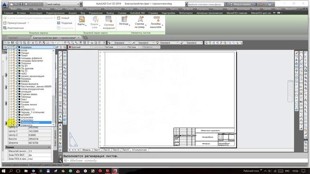 новая ПСК дла печати (подворот без изменений координат для более удачного расположения на листе).wmv