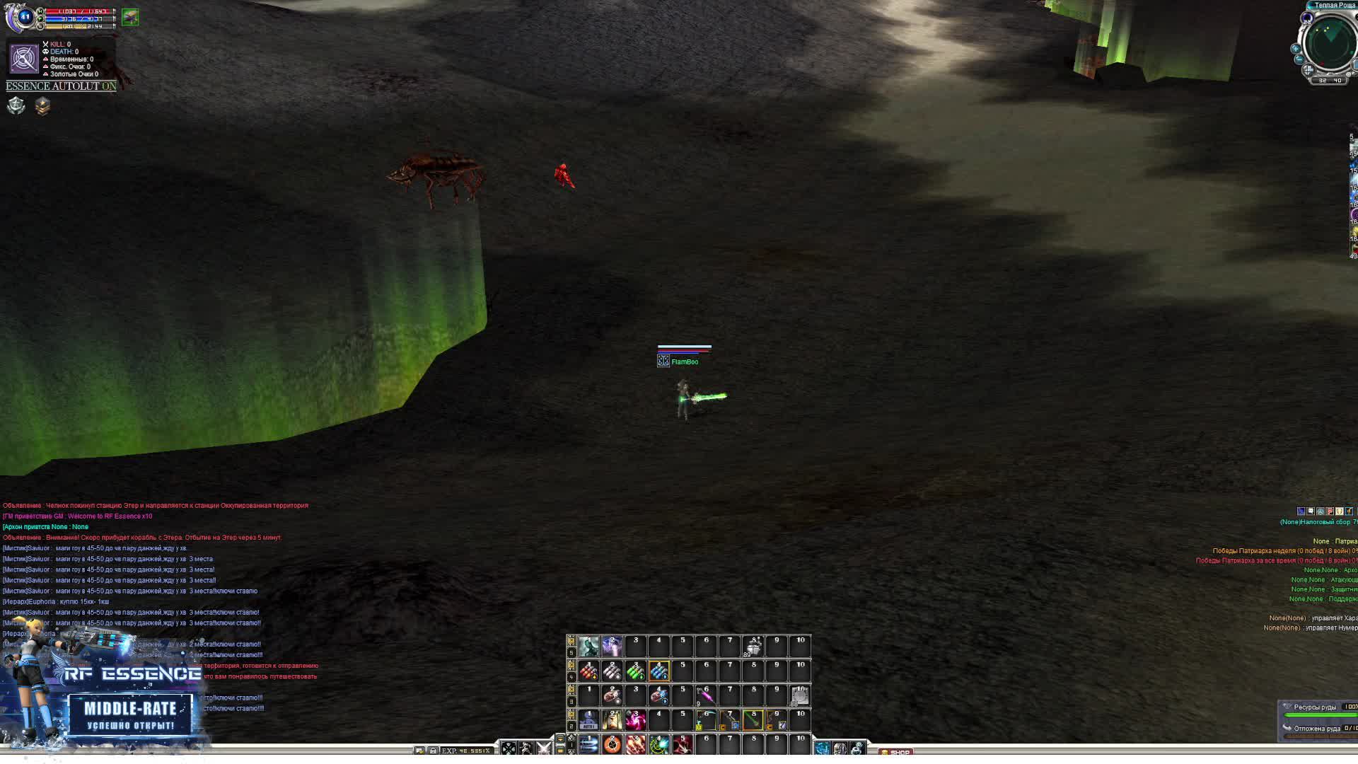 Стрим RF Essence