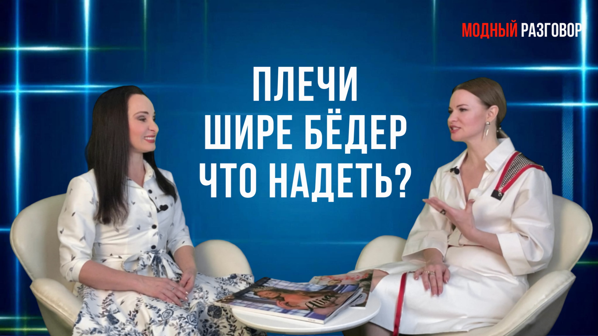 ТИП ФИГУРЫ ПЕРЕВЁРНУТЫЙ ТРЕУГОЛЬНИК / КОРРЕКЦИЯ С ПОМОЩЬЮ ОДЕЖДЫ #женщины #какнайтисвойстиль