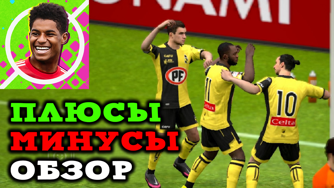 ПЛЮСЫ МИНУСЫ ОБЗОР PITCH&CLASH.mp4