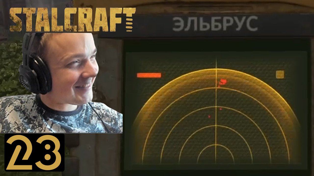 Дождь из артефактов #23 [STALCRAFT]