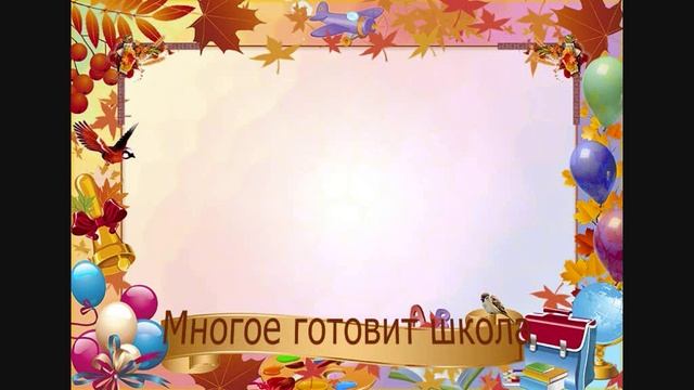 Пожелание школьникам.wmv