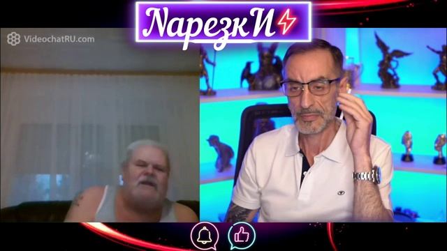 Северный поток/Германия/Чат рулетка//Россия/Украина/Нарезки/Chat