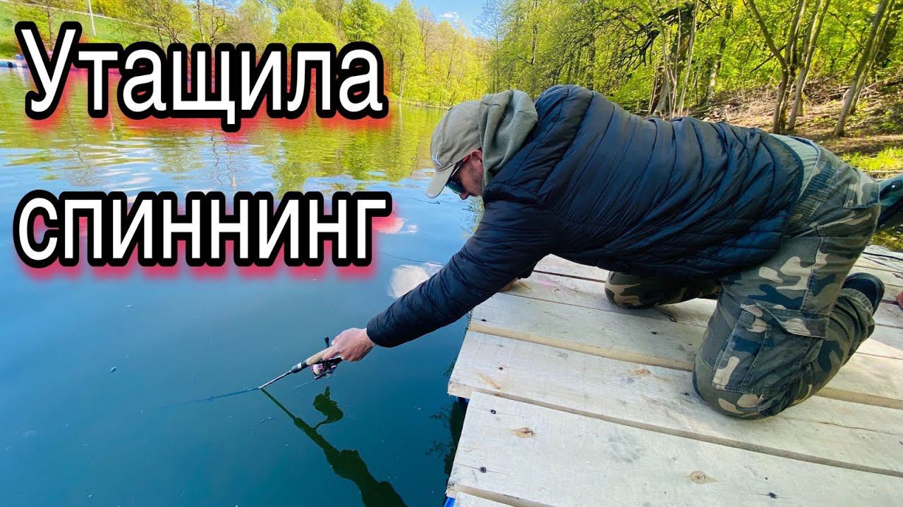 Не делай так на рыбалке форель утащила спиннинг.