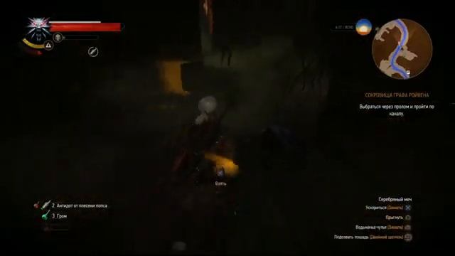 Ведьмак 3. Дикая охота. Прохождение без комментариев. Часть 6.