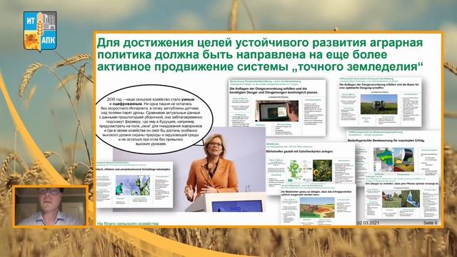 ИТАПК2021 Пленарное заседание день первый спикер Йорг Мигенде.mp4