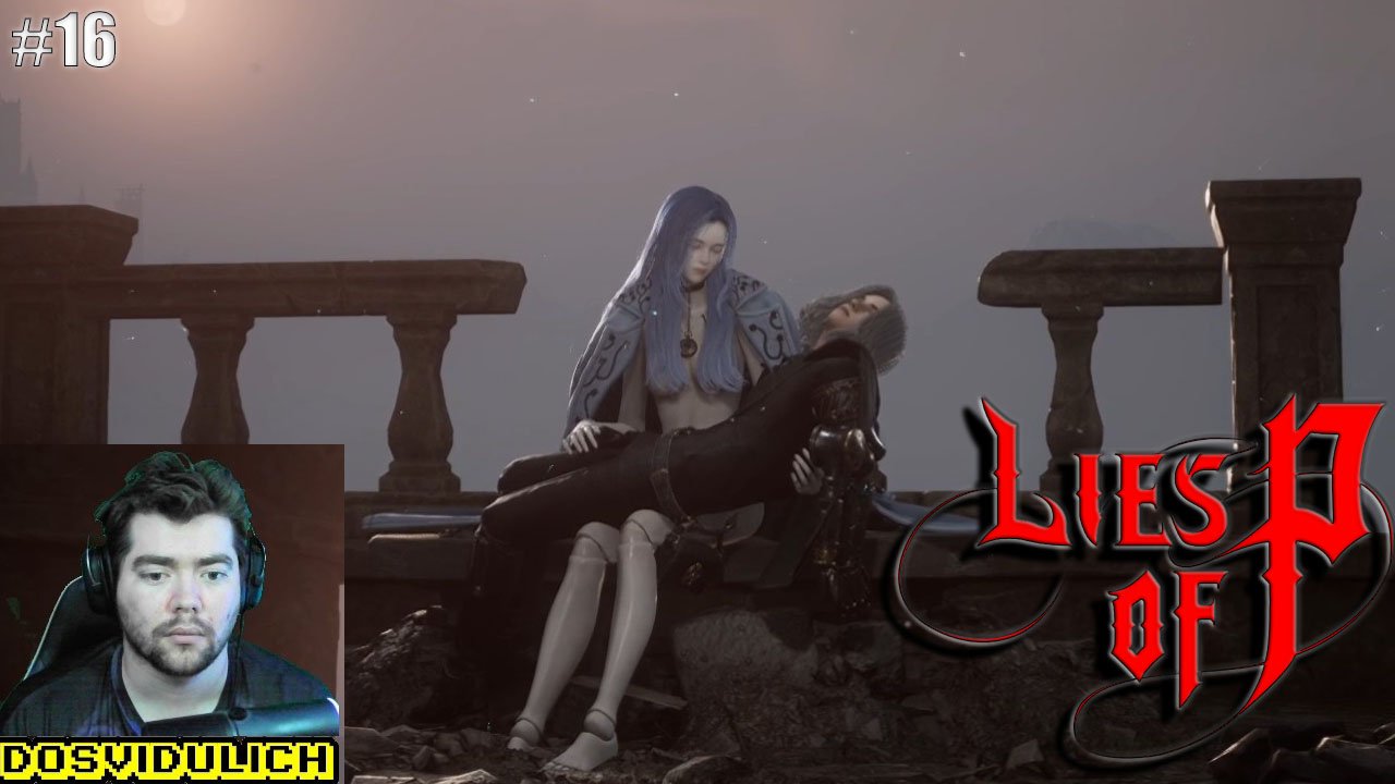 Конец ★ Lies Of P #16