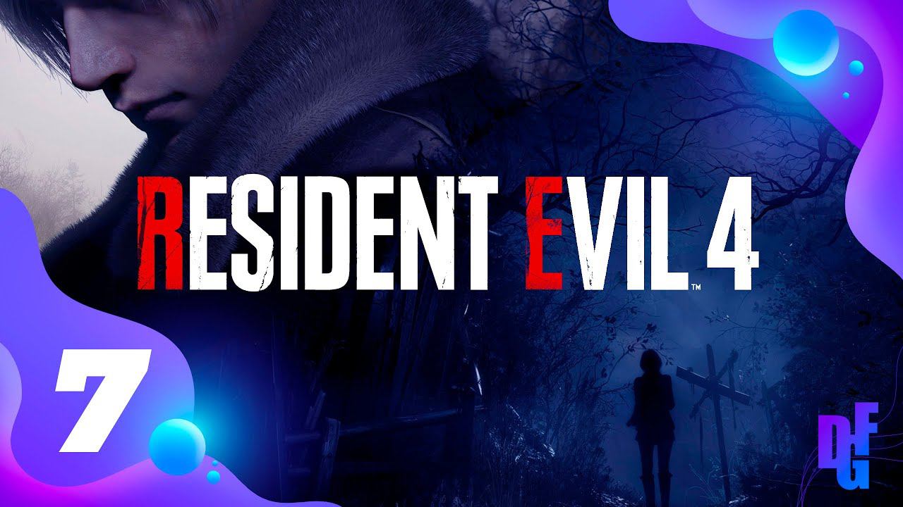 СТРИМ➤RESIDENT EVIL 4 REMAKE➤ДОСТОЙНЫЙ РЕМЕЙК #7