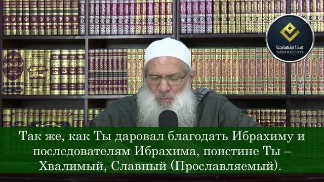 24. «О Аллах, восхвали Мухаммада и последователей Мухаммада...» - 10 раз | Шейх Раслян