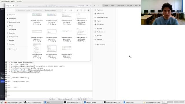 Лабораторная работа 13. Презентация.