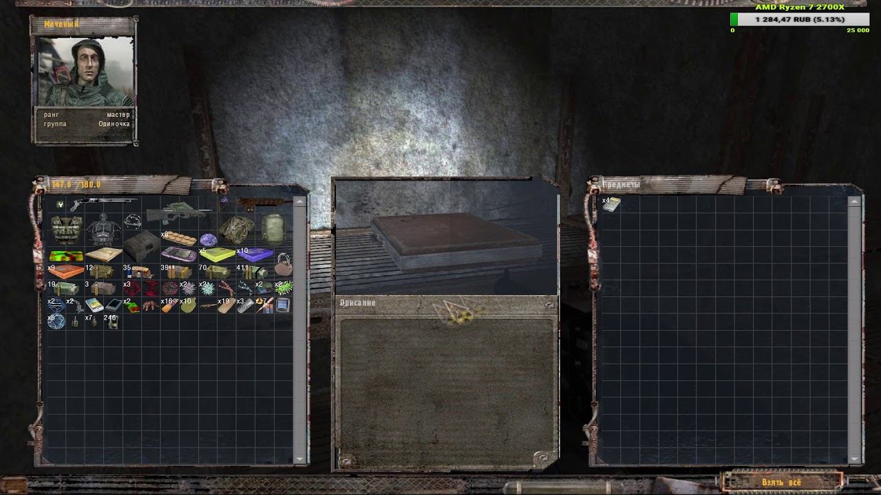 сталкер Народная Солянка 2016 выполнить заказ ученых найти в x8 дипломат с дозиметрами