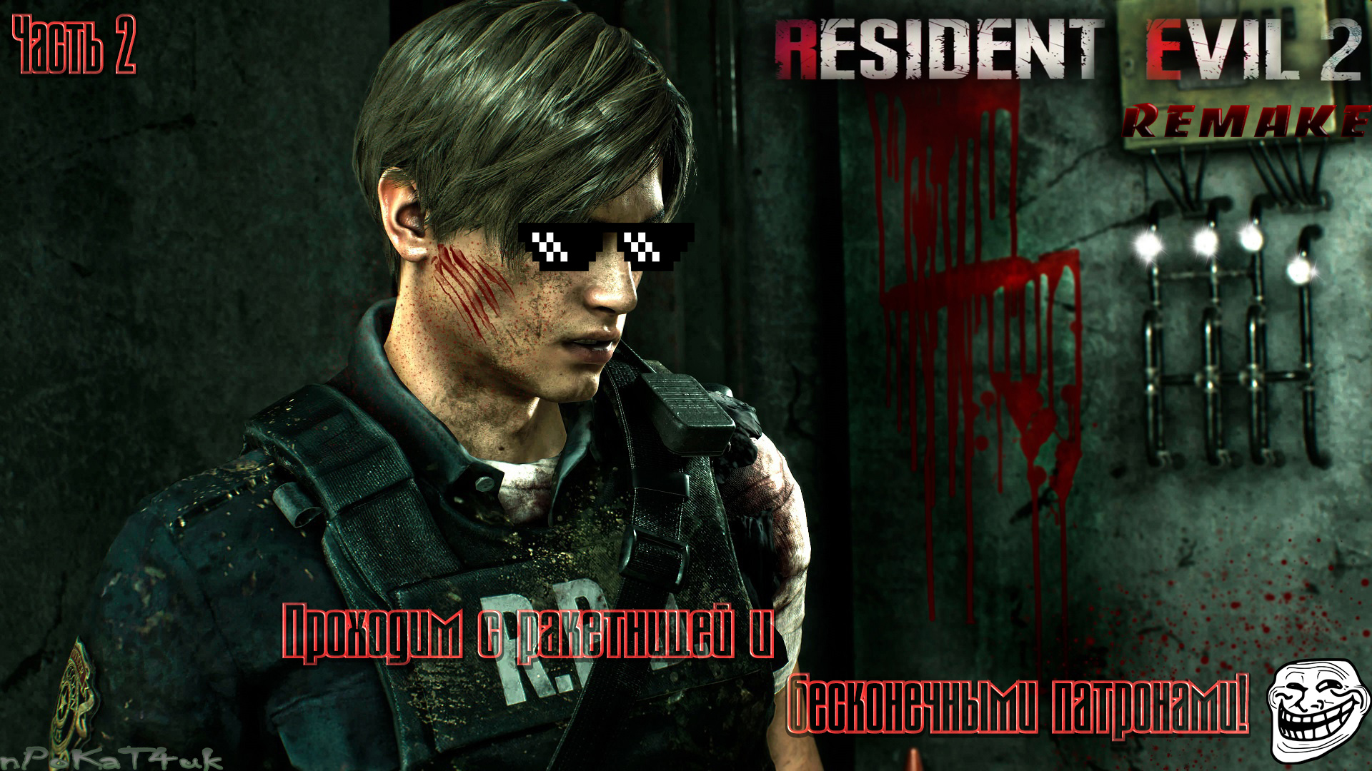 Resident Evil 2_ Remake.Часть 2
