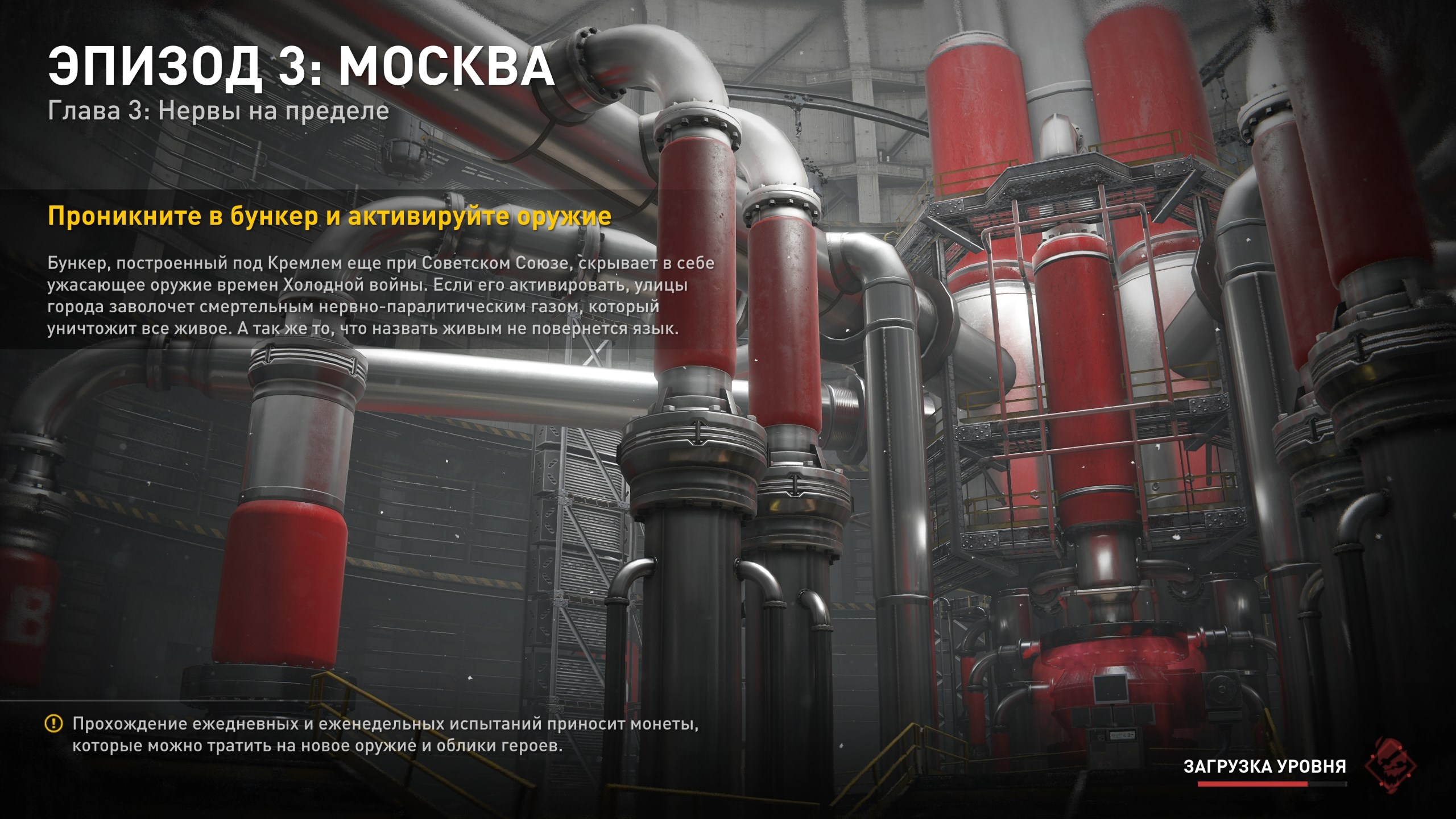 Прохождение World War Z: Aftermath. Эпизод 3: Москва. Глава 3: Нервы на пределе