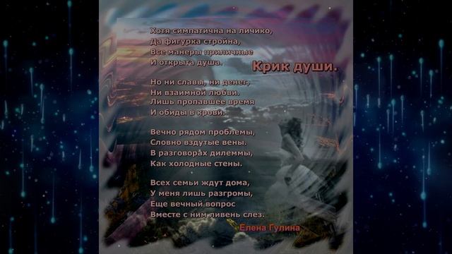 Аудио стихи. Глава 7. Дневник поэтессы. Читает автор.