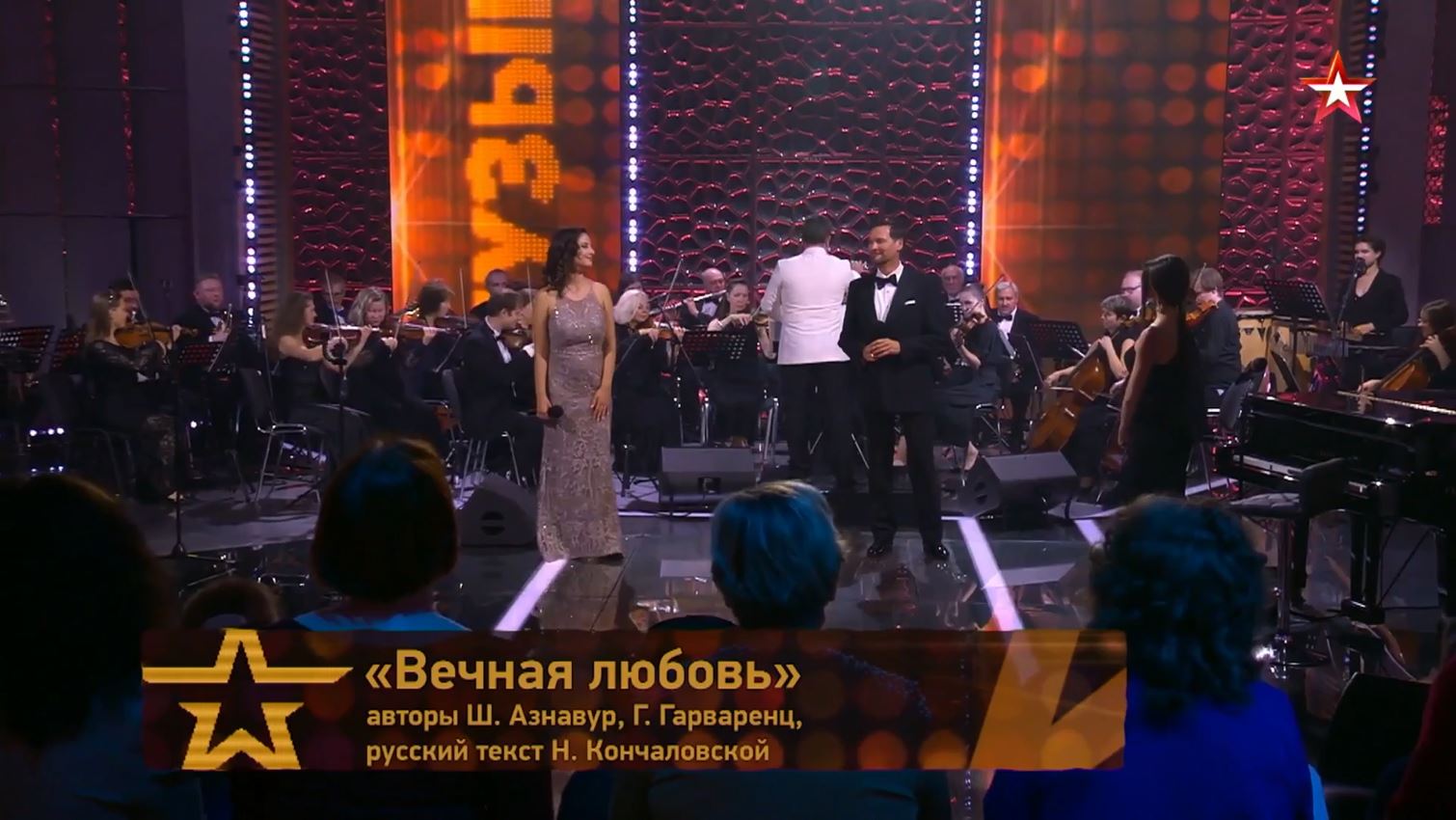 Аскар Абдразаков и Марианна Абдразакова - «Вечная любовь» (Т/к «ЗВЕЗДА» - Музыка +, 2023)