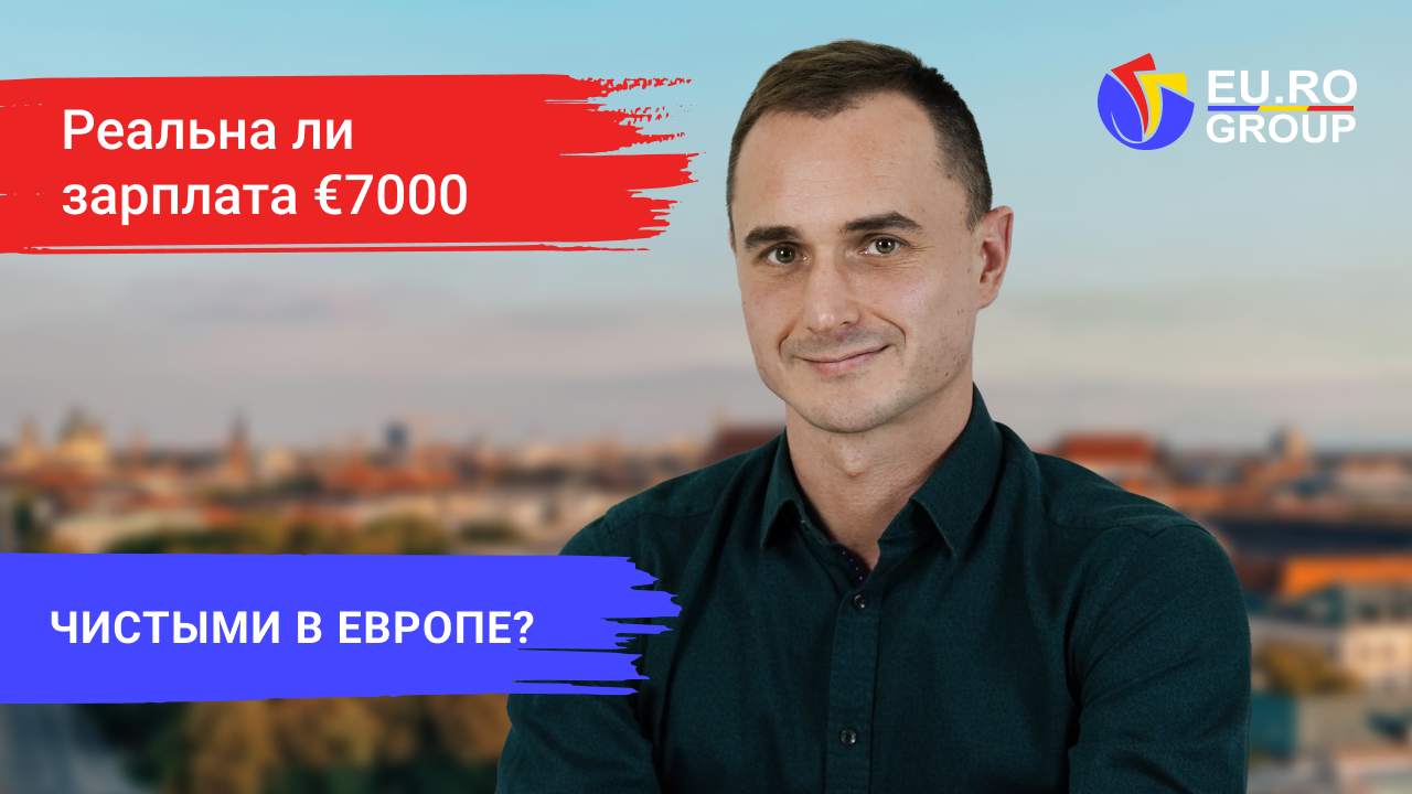 IT в Европе: зарплаты программистов в странах ЕС