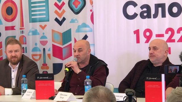 Презентация первого тома полного собрания стихотворений и поэм Э.Лимонова (8)