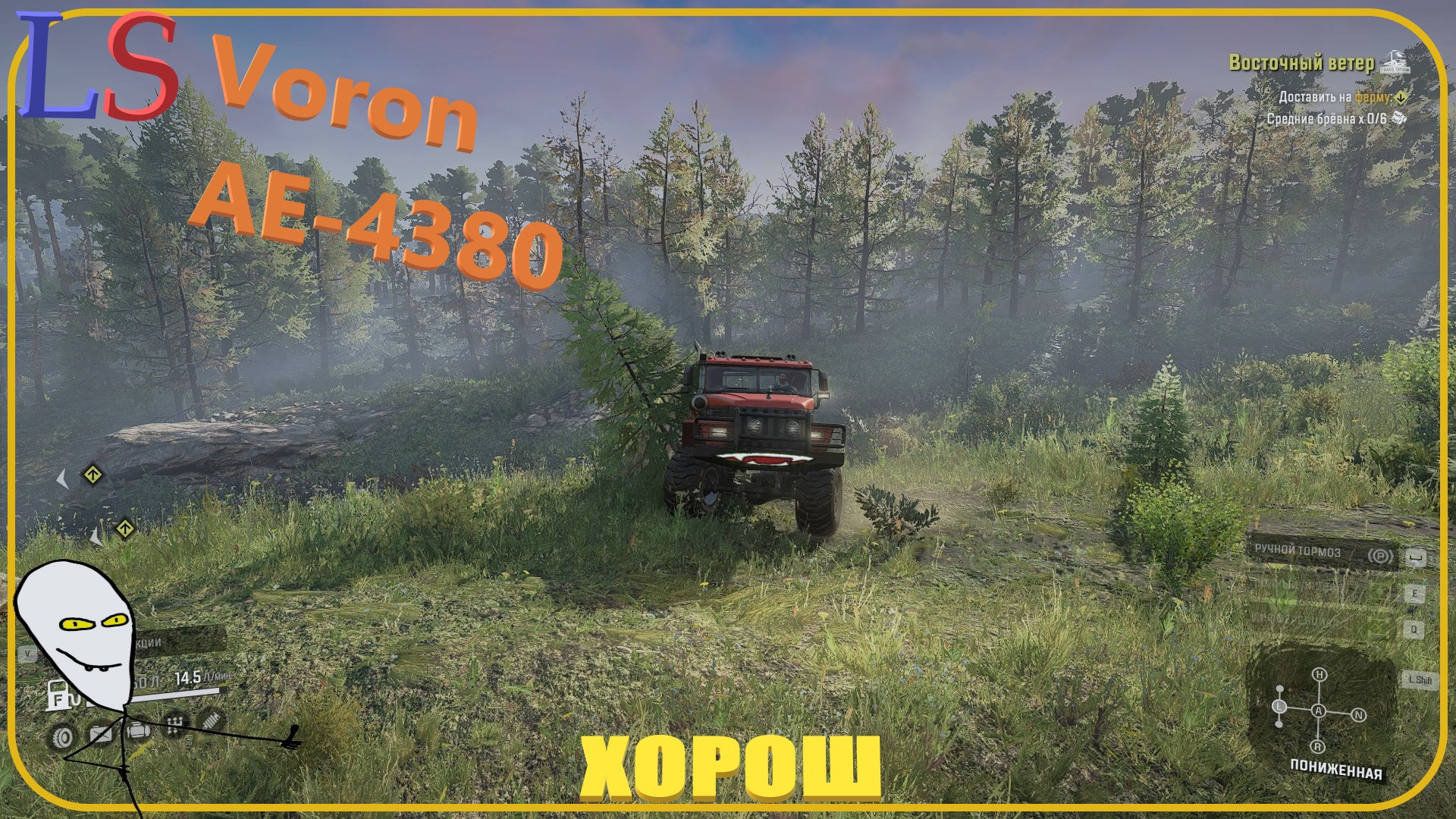 LS Voron AE-4380 Обзор машины "ТОЛЬКО БАКА НЕ ХВАТАЕТ" SnowRunner