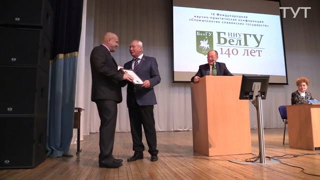 Стоматология славянских государств 2016