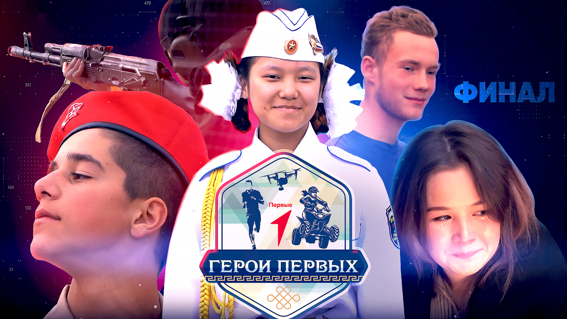 Реалити-шоу «Герои первых» | БОЛЬШОЙ ФИНАЛ |  Стрельба из боевого оружия