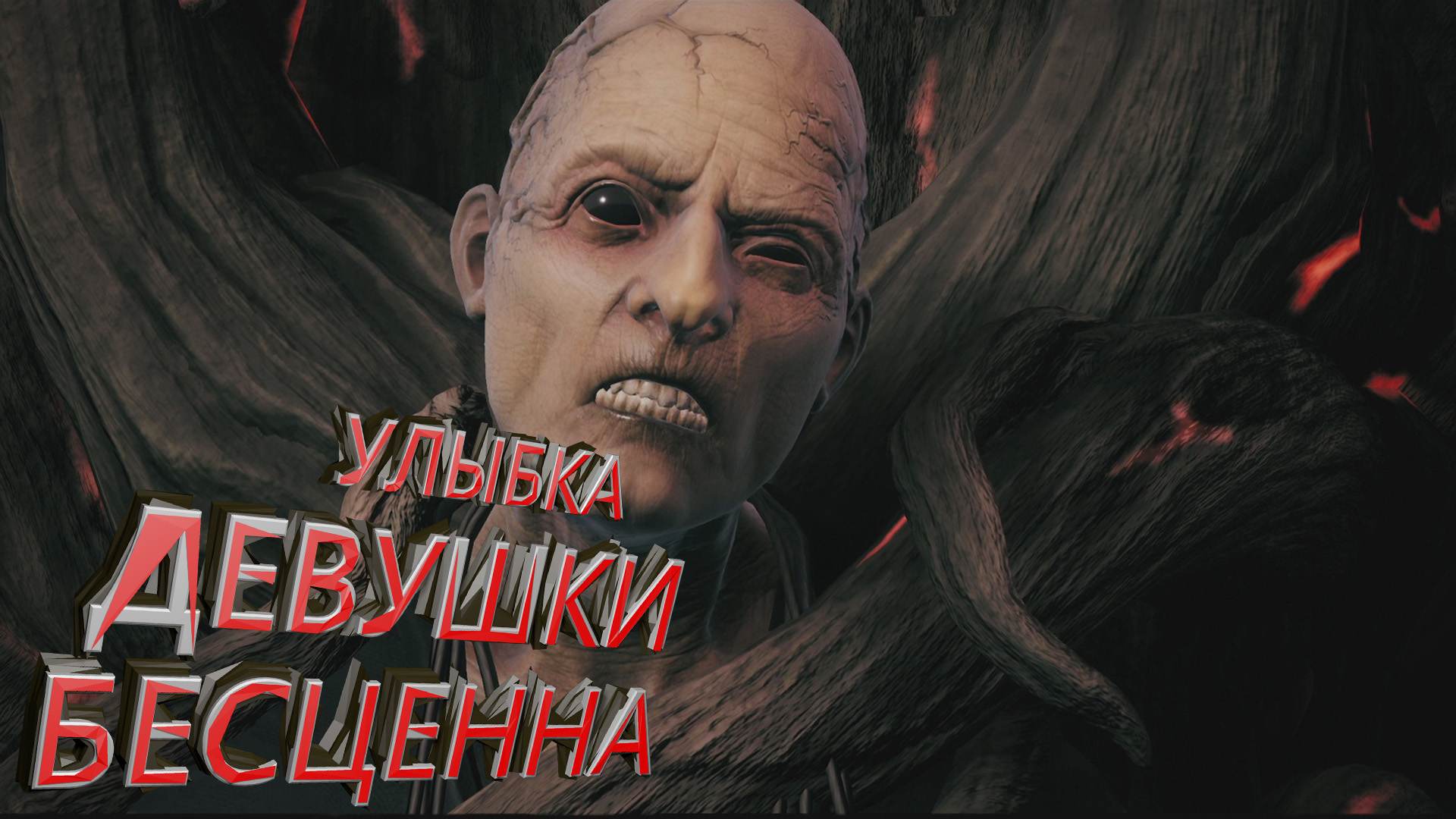 СПАСАЕМ ДРЕВО-БАБУЛЬКИ ИЗ КОРНЕЙ ► Remnant: From the Ashes Прохождение #5