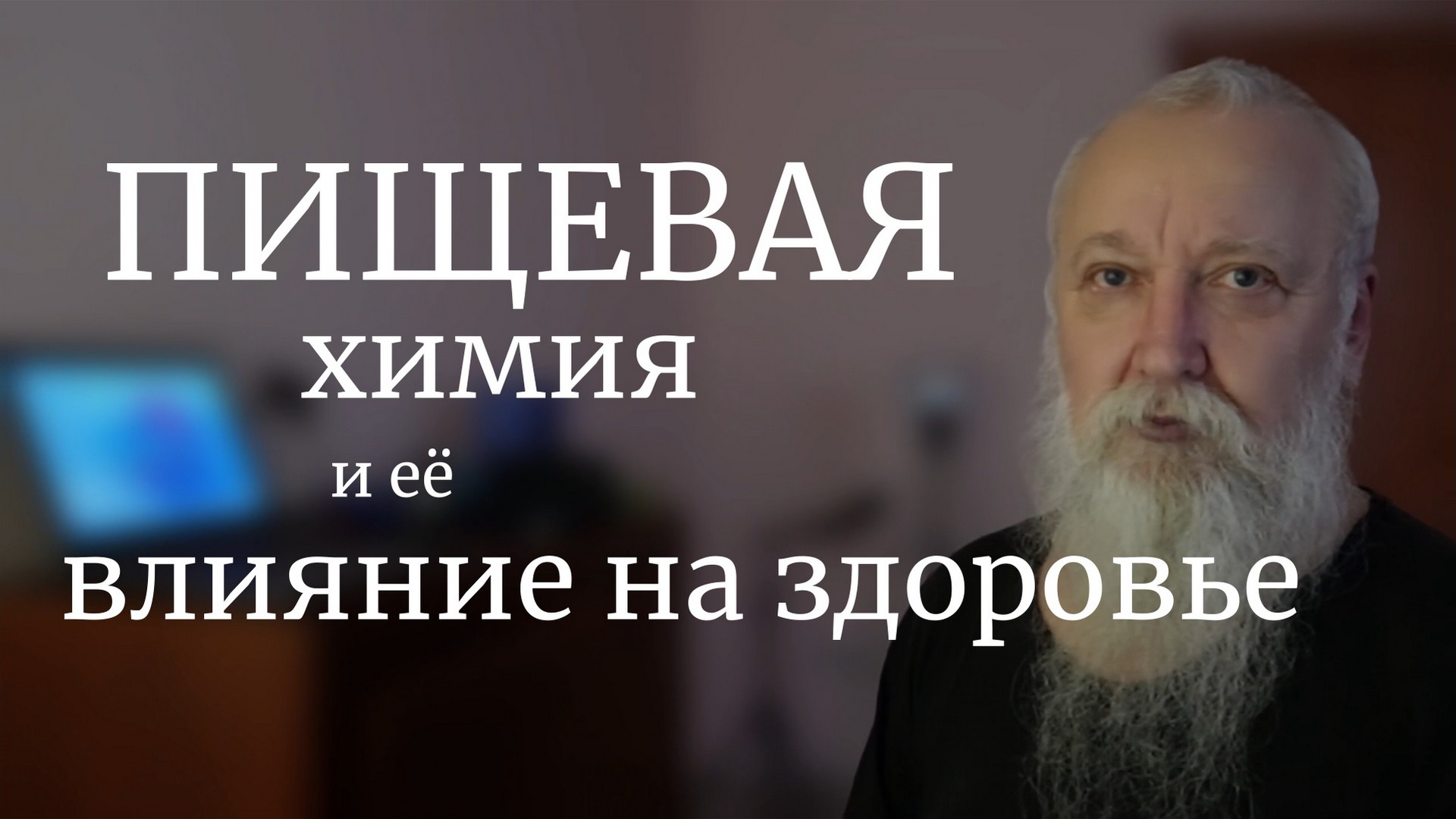 Цивилизационные причины болезней