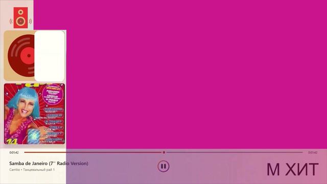 Carrilio - Samba de Janeiro  ( 7'' Radio Version )