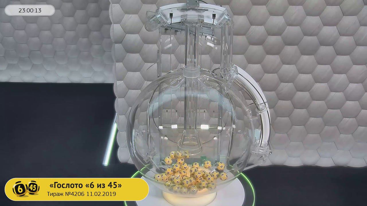 Столото представляет | Лотерея «Гослото «6 из 45». Тираж № 4206 от 11.02.2019 г.