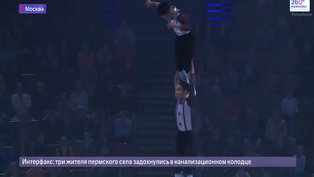 360TV - Фестиваль циркового искусства Идол-2015 открылся в Москве.2015-09-10.