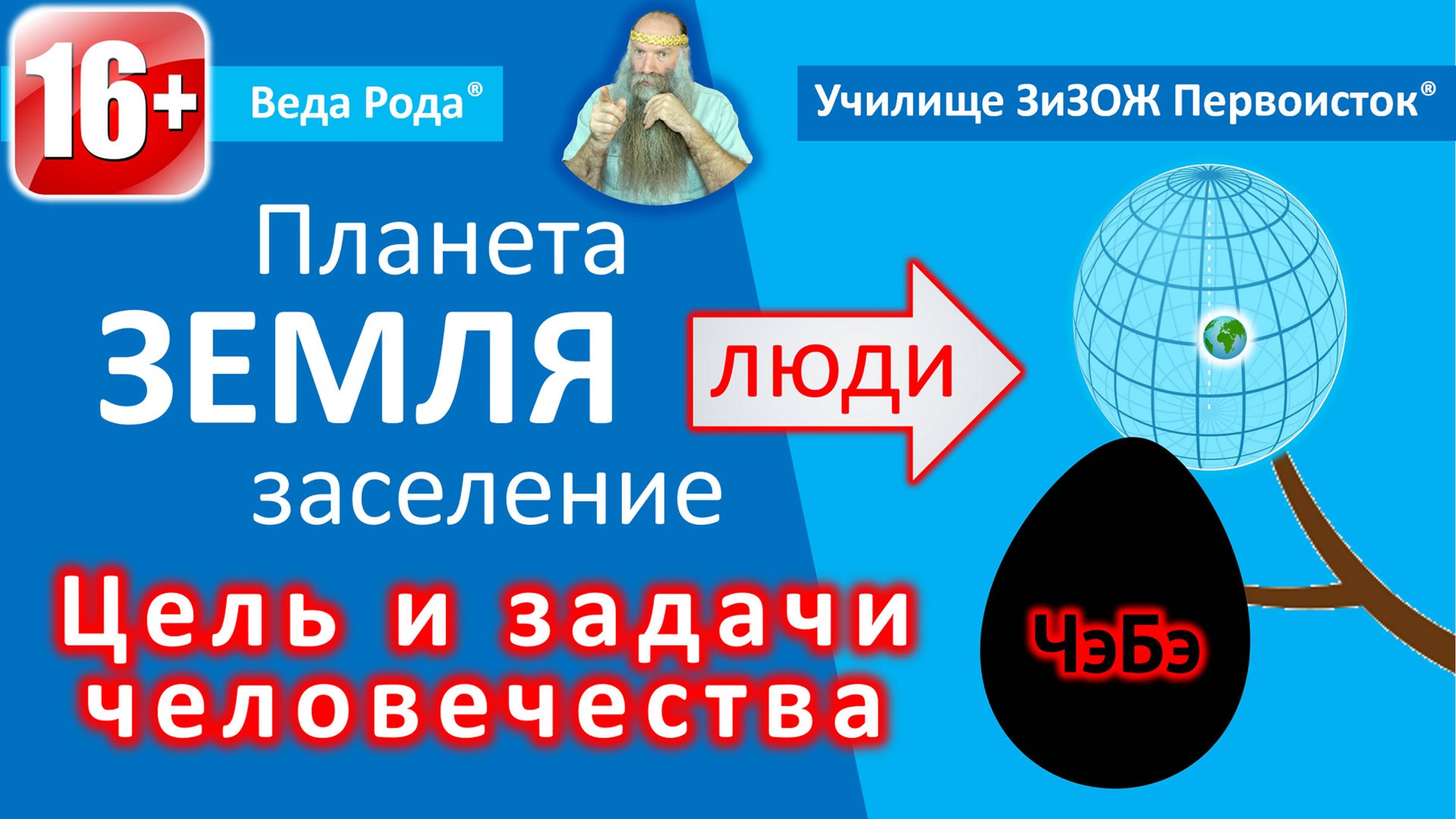 Урок №7 | Славянские Боги. Крышень и Рада. Велес и Мара. Рамха и Мартха | Есть ли Чернобог и Чмара?