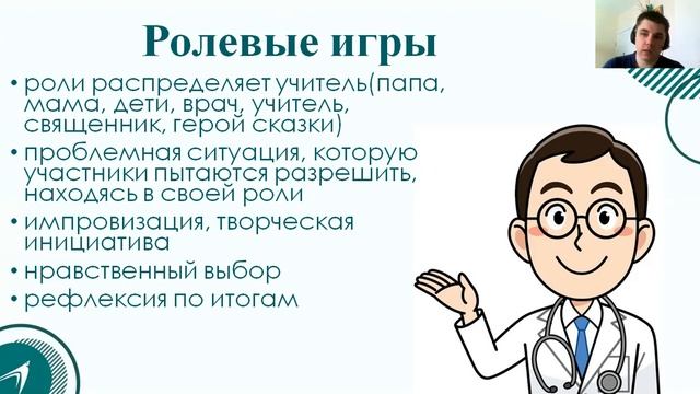 Игровые технологии на уроках ОРКСЭ  ОДНКНР