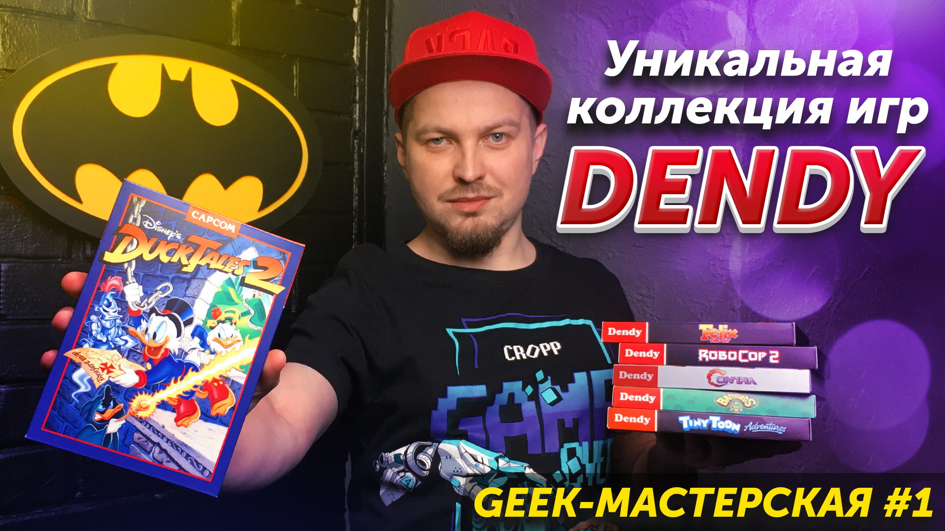 Коробки для картриджей DENDY. Geek-Мастерская #1