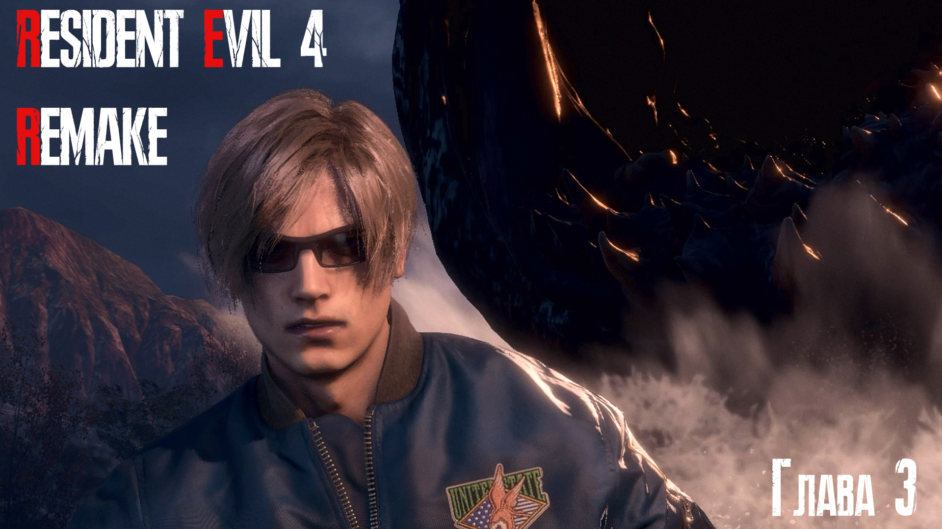 Resident Evil 4 / Biohazard 4 Remake | Глава 3 | #4