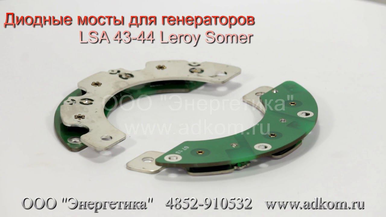 Диодный мост LSA432-1-010